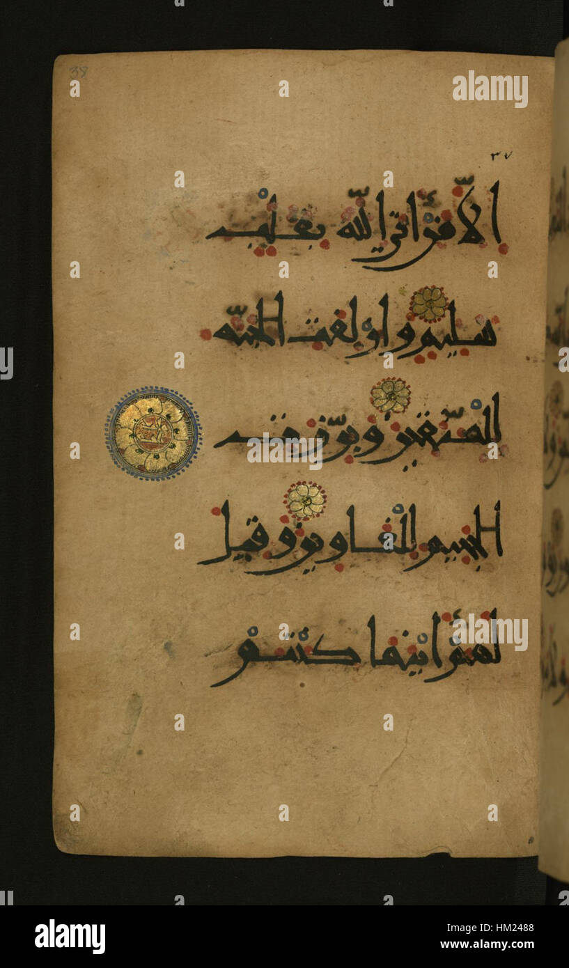 A leaf from the Qur'an, Walters W55538A, a historic Islamic manuscript ...