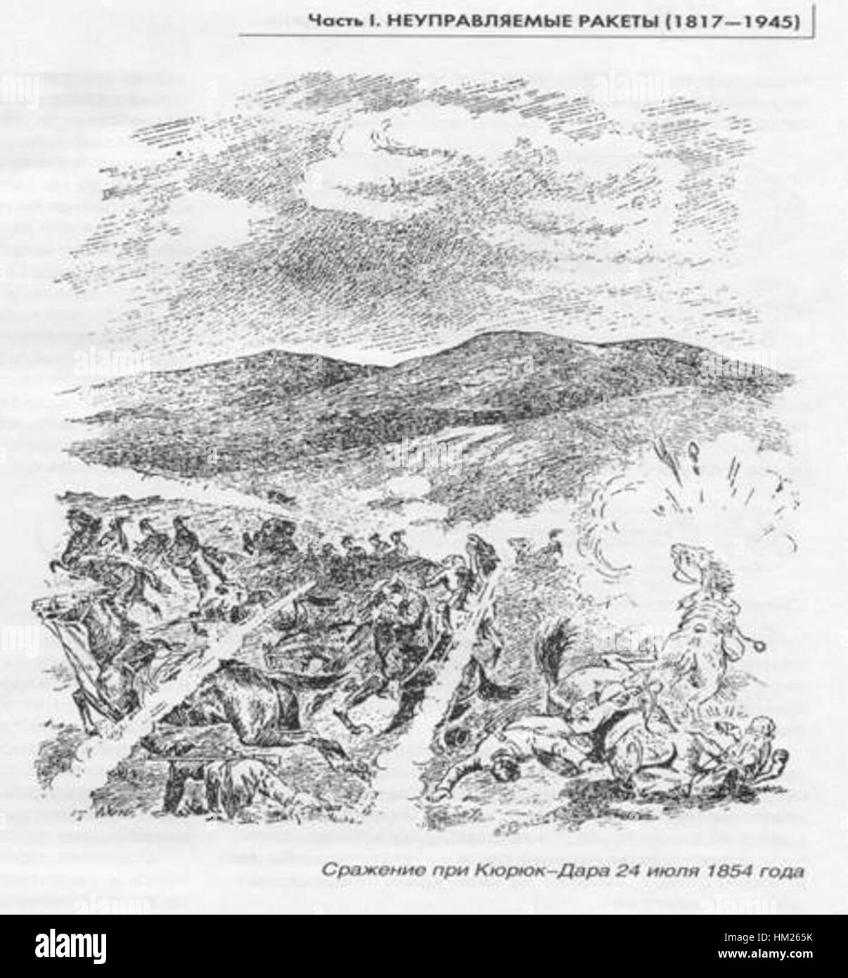 Early period artwork Black and White Stock Photos & Images - Alamy