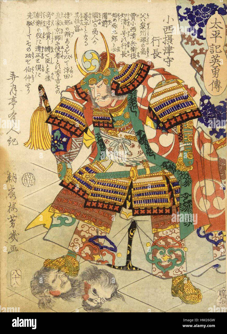 Konishi Yukinaga was a prominent Japanese artist of the Edo period ...