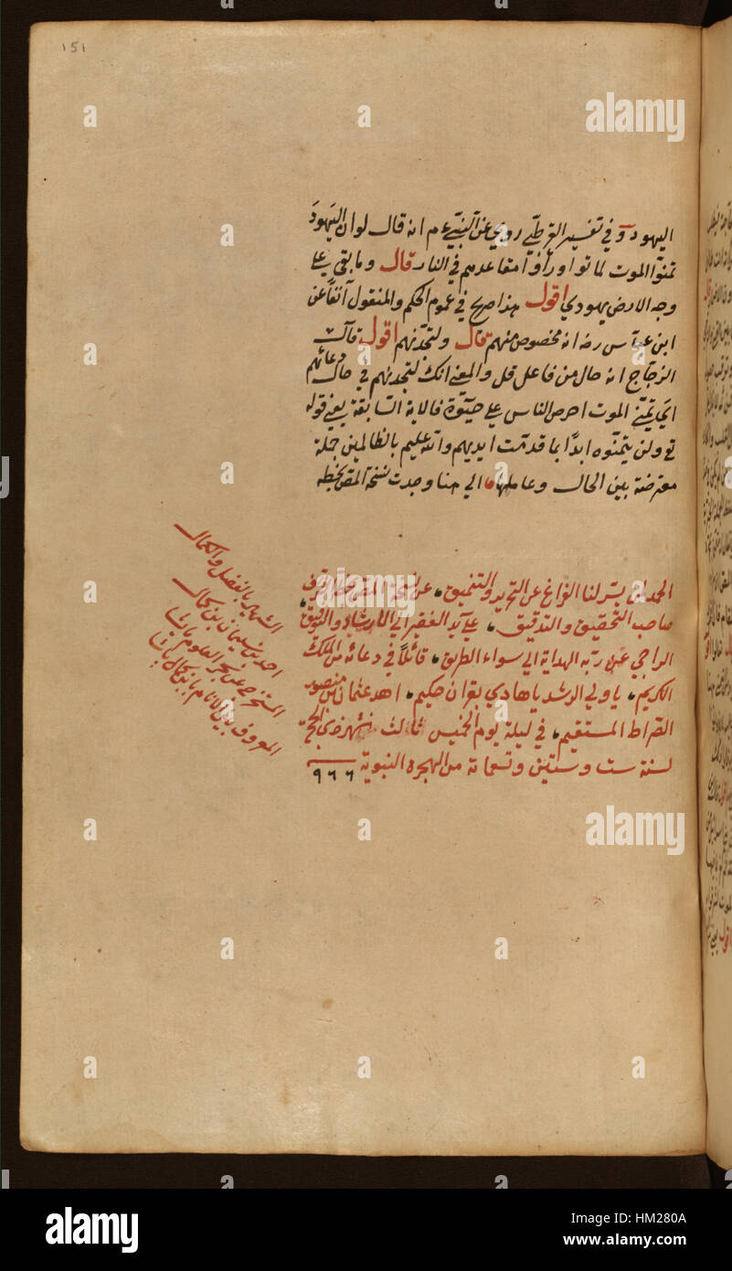 The full-page colophon from the manuscript Walters W584151A by ...