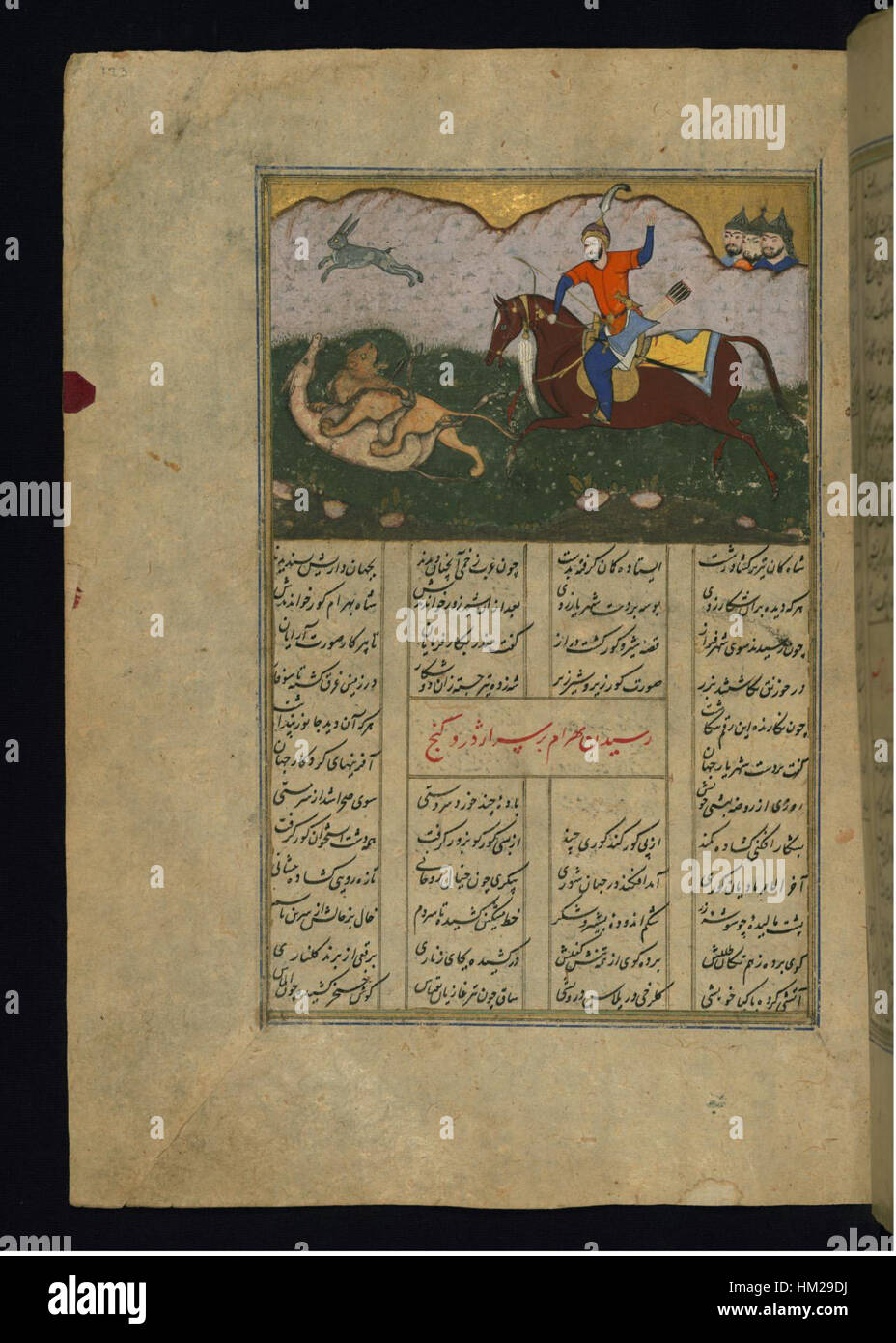 This manuscript illustration by Habib Allah ibn 'Ali ibn Husam depicts ...