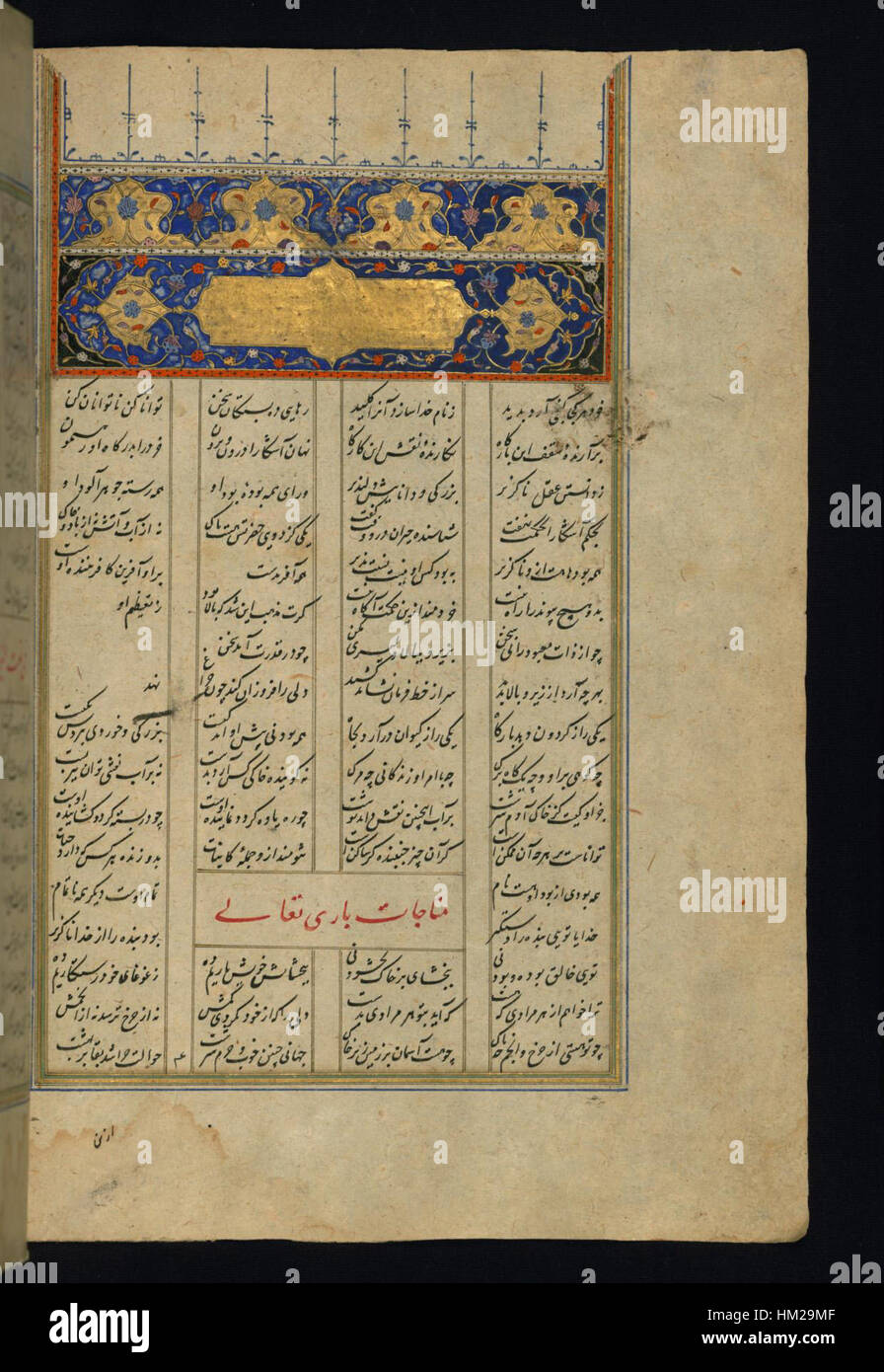 Illuminated manuscript arabic hi-res stock photography and images - Alamy