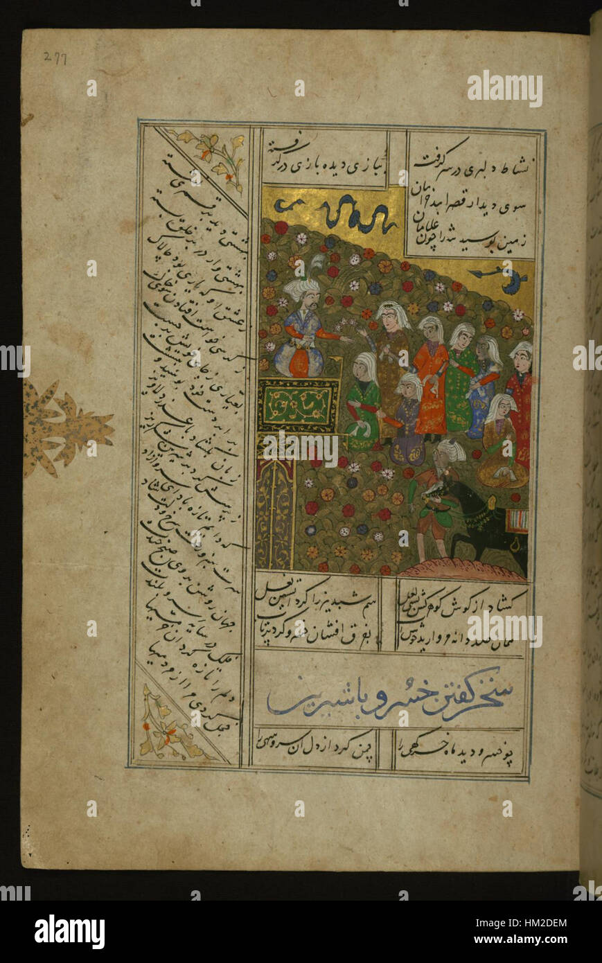 *Khusraw Asking Pardon from Shirin* by Jamal al-Din Muhammad al-Siddiqi ...