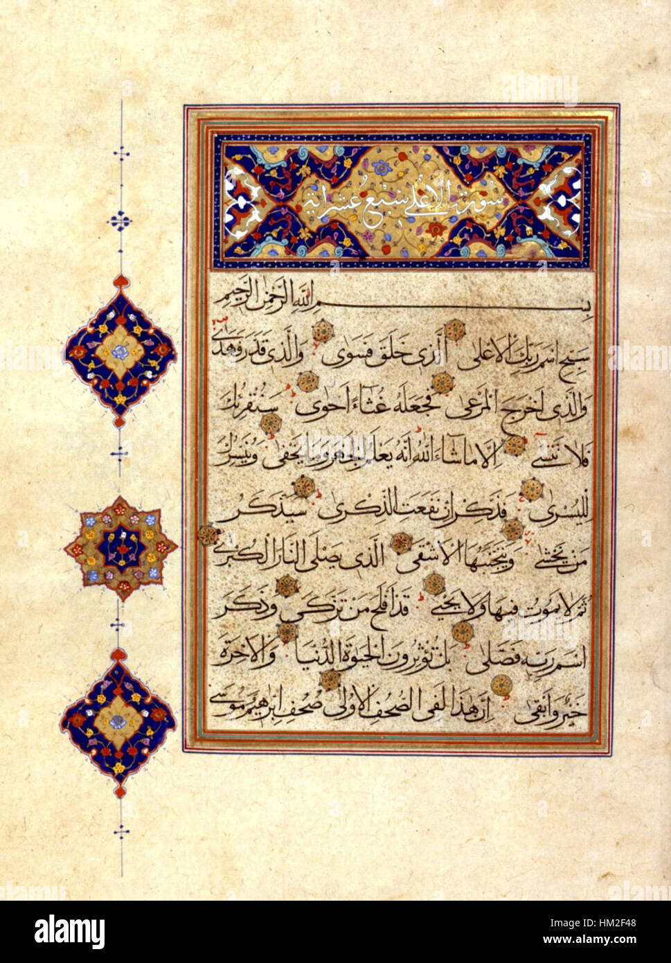This manuscript of the Koran is notable for its exceptional ...