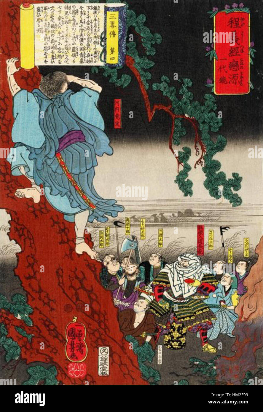 Chohan hi-res stock photography and images - Alamy