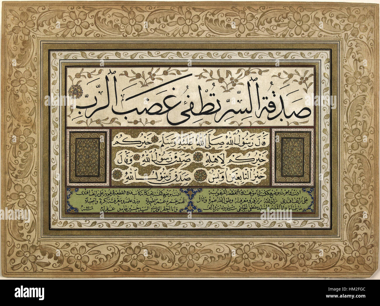 Ijazah3 is an example of an Ijazah, a traditional Islamic diploma ...