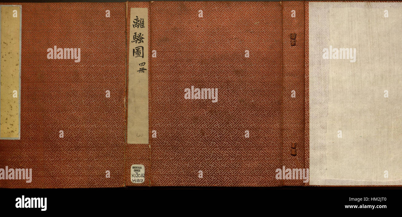 This illustrated poem of Li Sao, one of China’s most famous classical ...