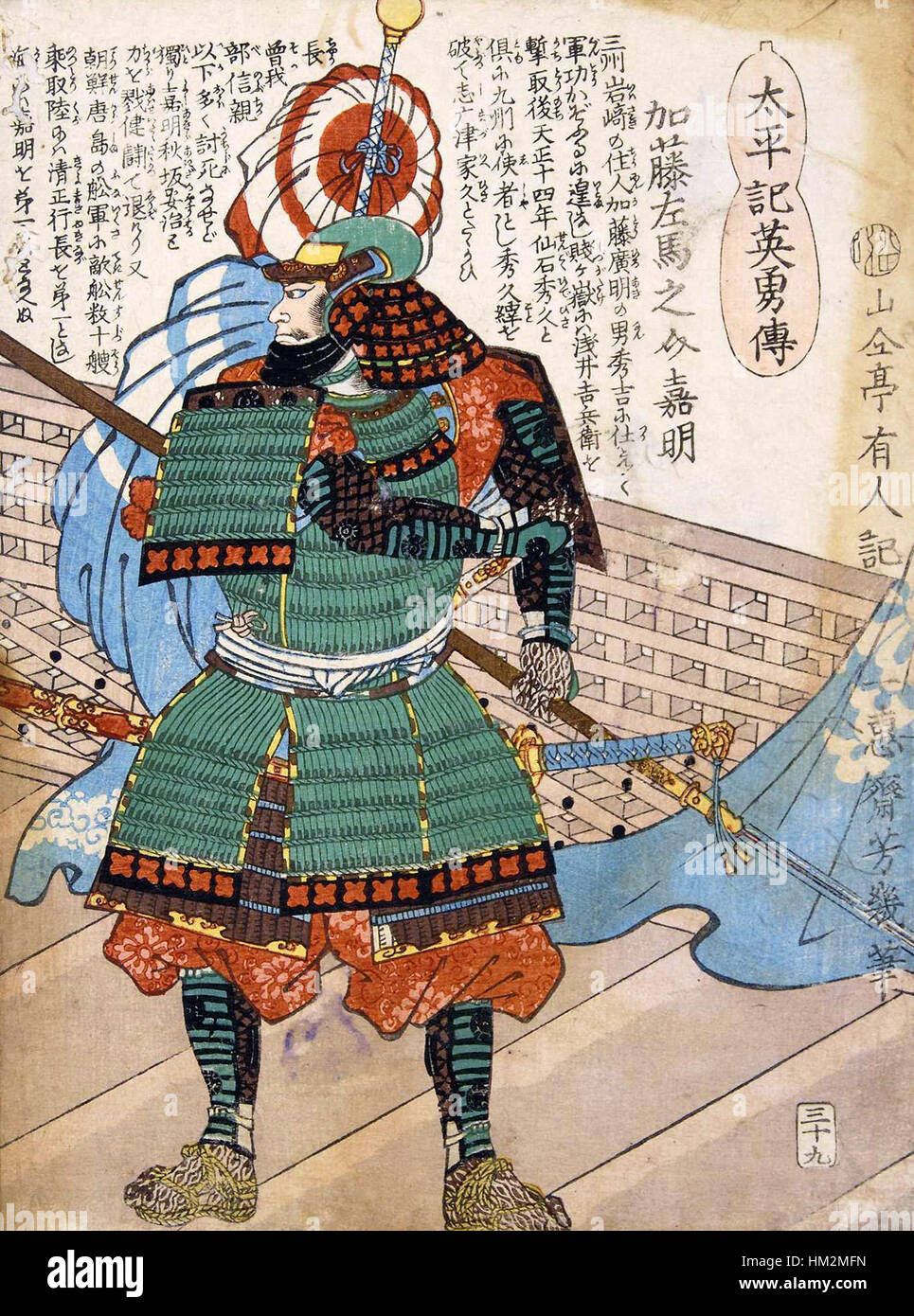 The painting of 'Kato Samasuke' illustrates the heroic figure in ...