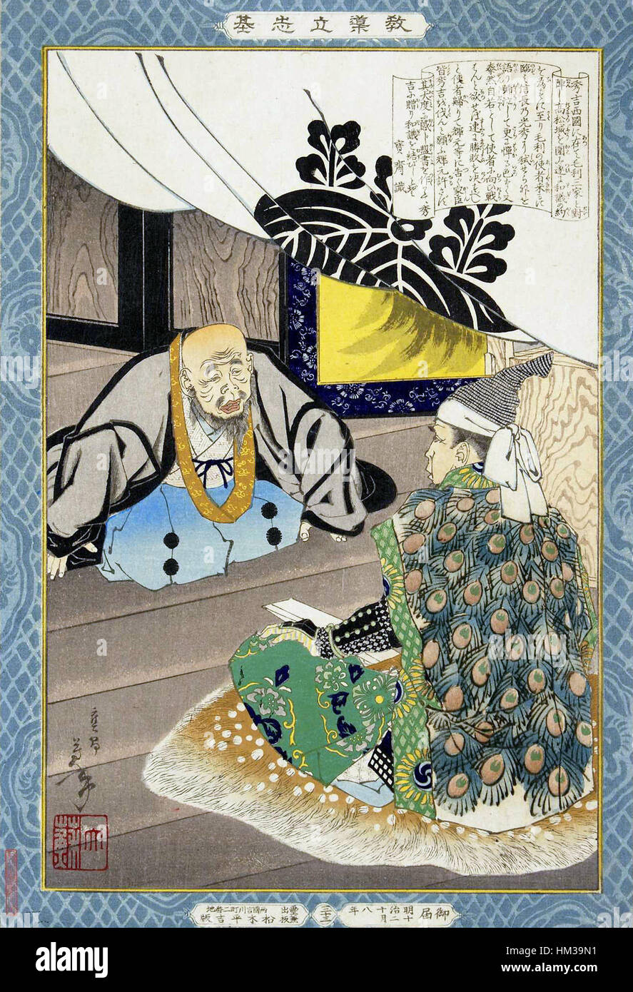 'Hideyoshi no Risshi' is a powerful artwork that commemorates the ...