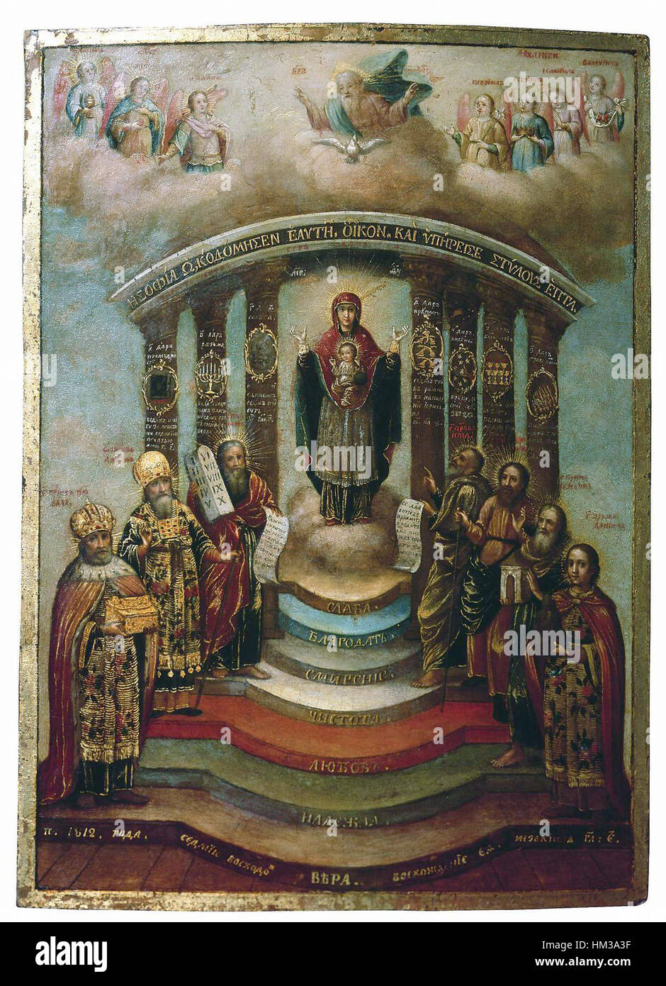 *Holy Wisdom* (1812), held in the Russian Museum, is a notable example ...