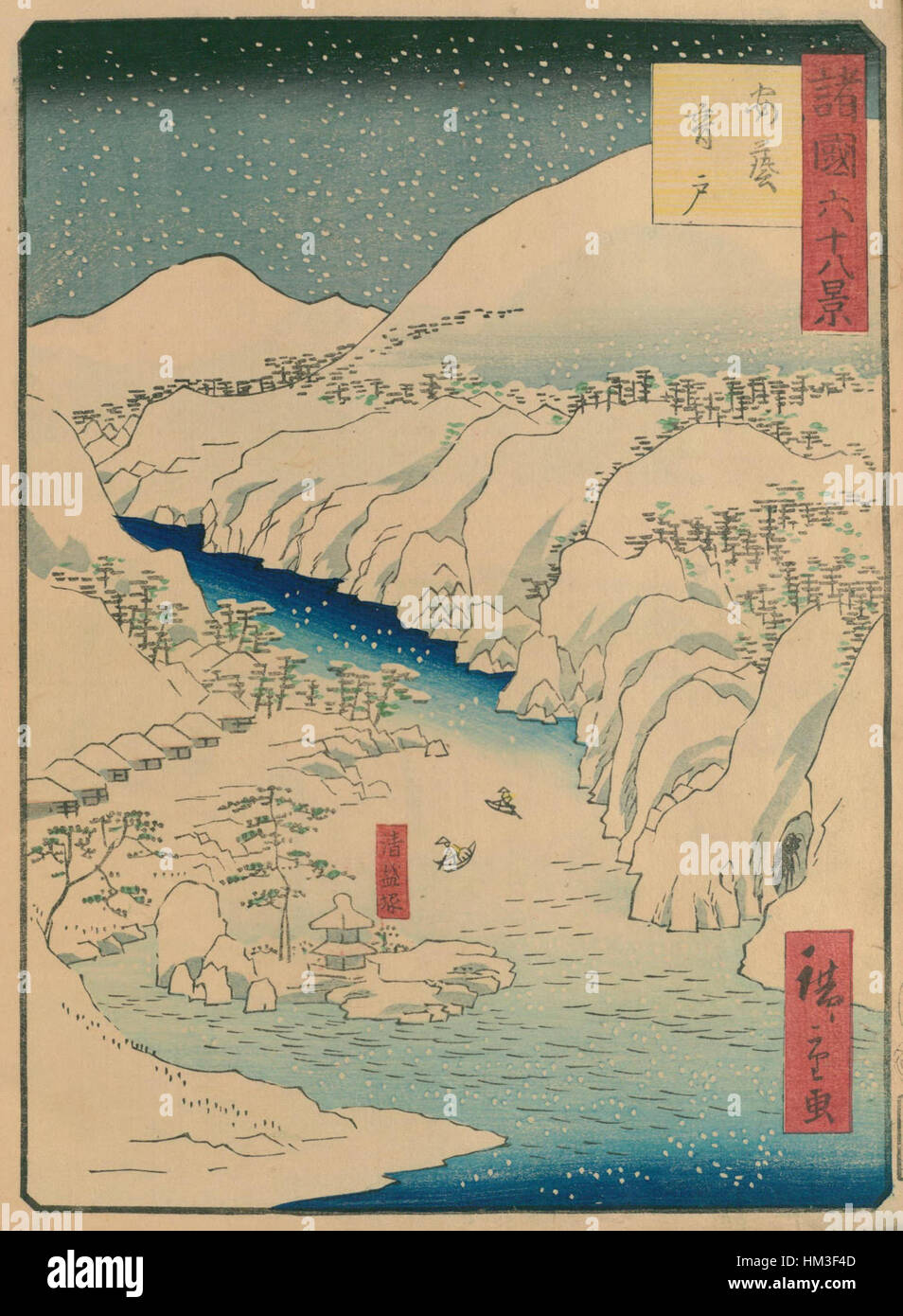 Hiroshige II, a renowned Japanese ukiyo-e artist, is best known for his ...