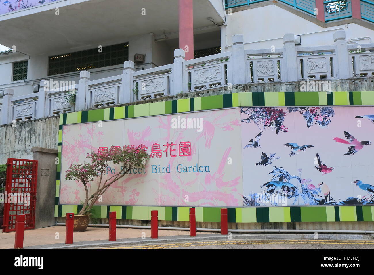 Yuen Po street Bird Garden in Hong Kong Stock Photo - Alamy