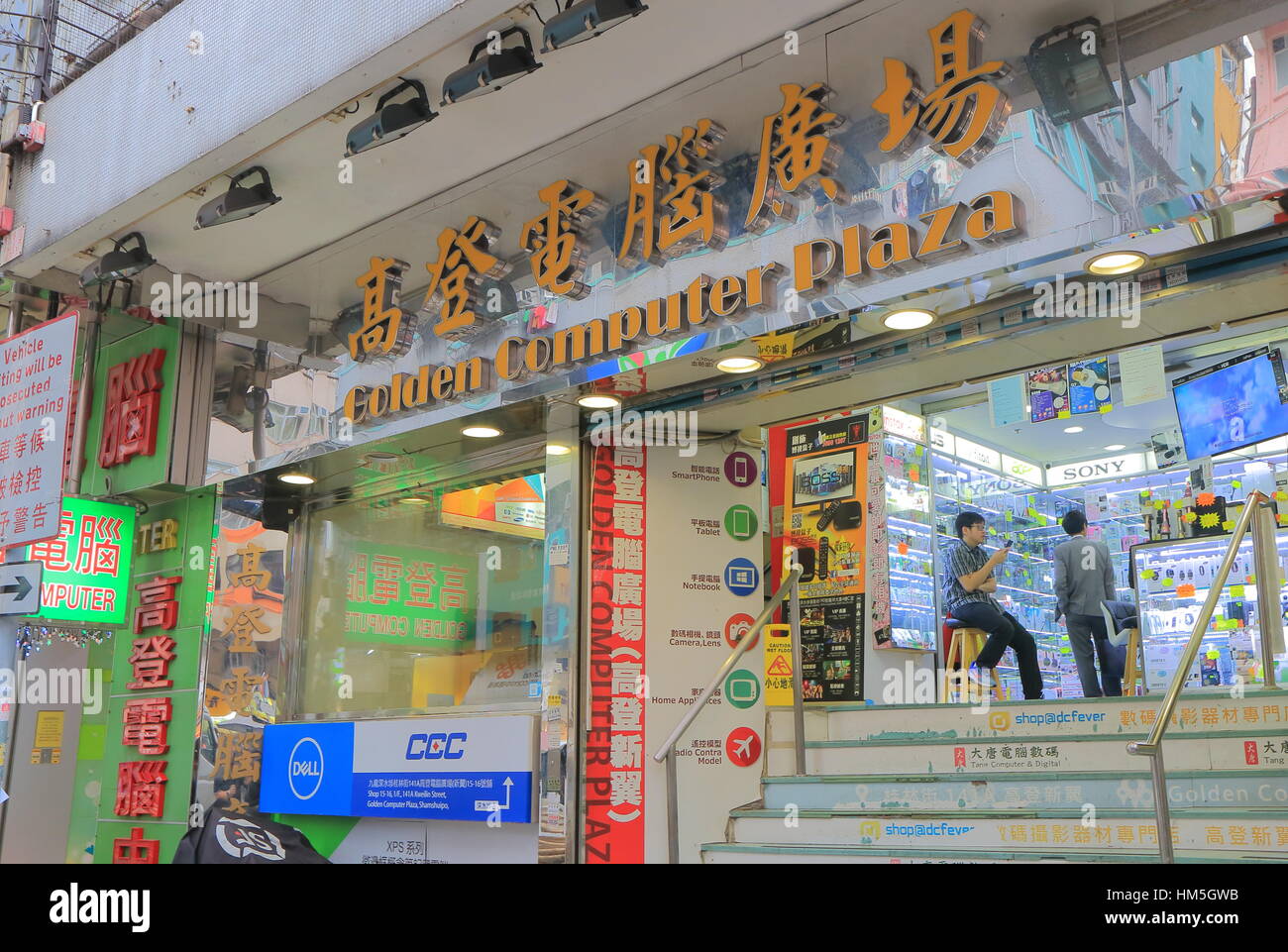 Golden computer arcade High Resolution Stock Photography and Images - Alamy
