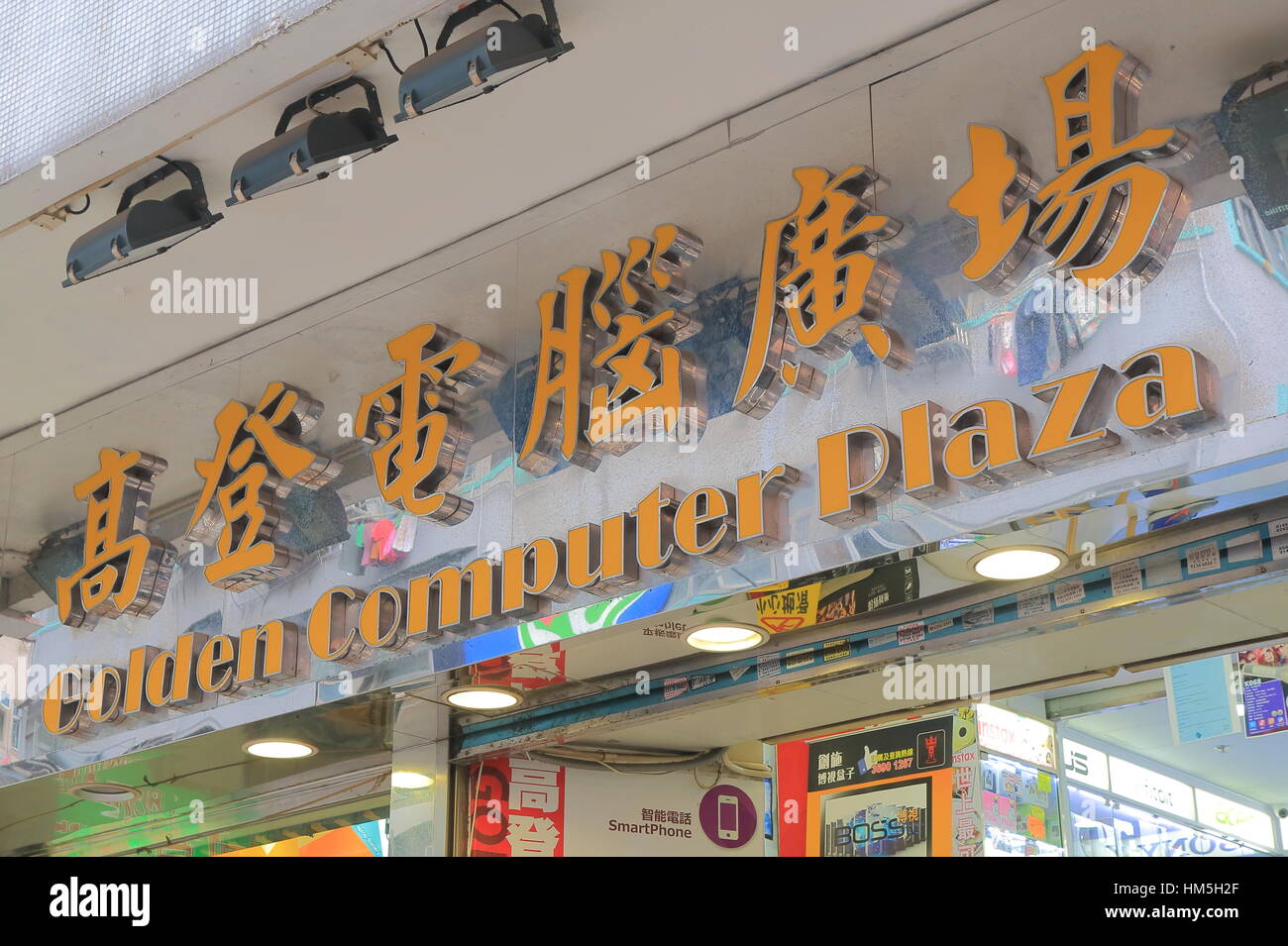 Shu logo hi-res stock photography and images - Alamy