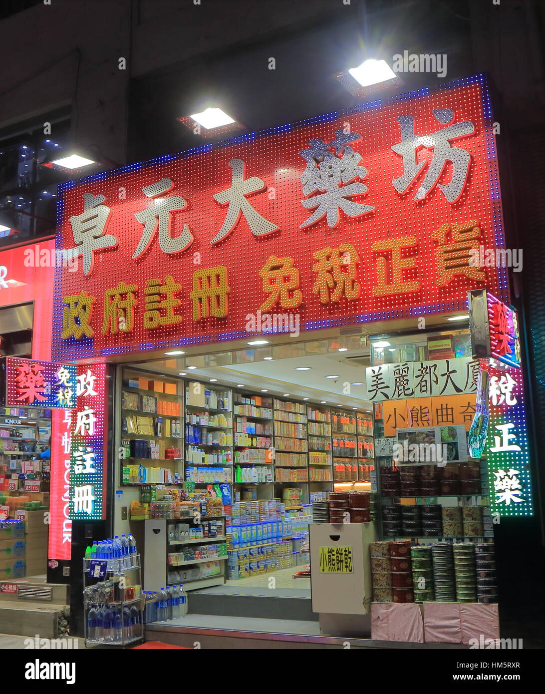 Pharmacy road sign hi-res stock photography and images - Alamy