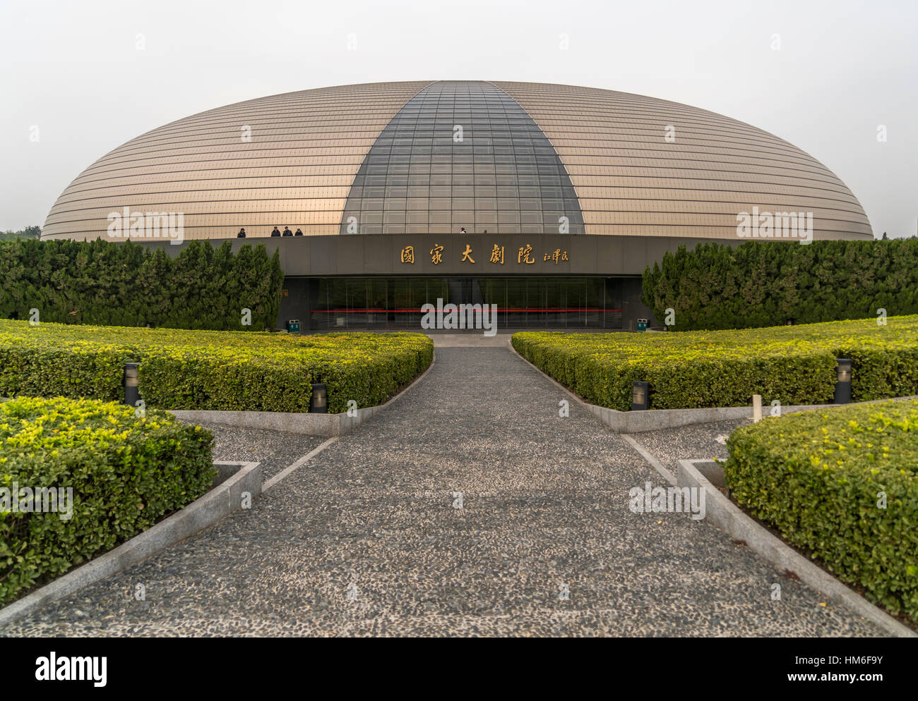Art Museum, National Centre for the Performing Arts, Beijing, China ...