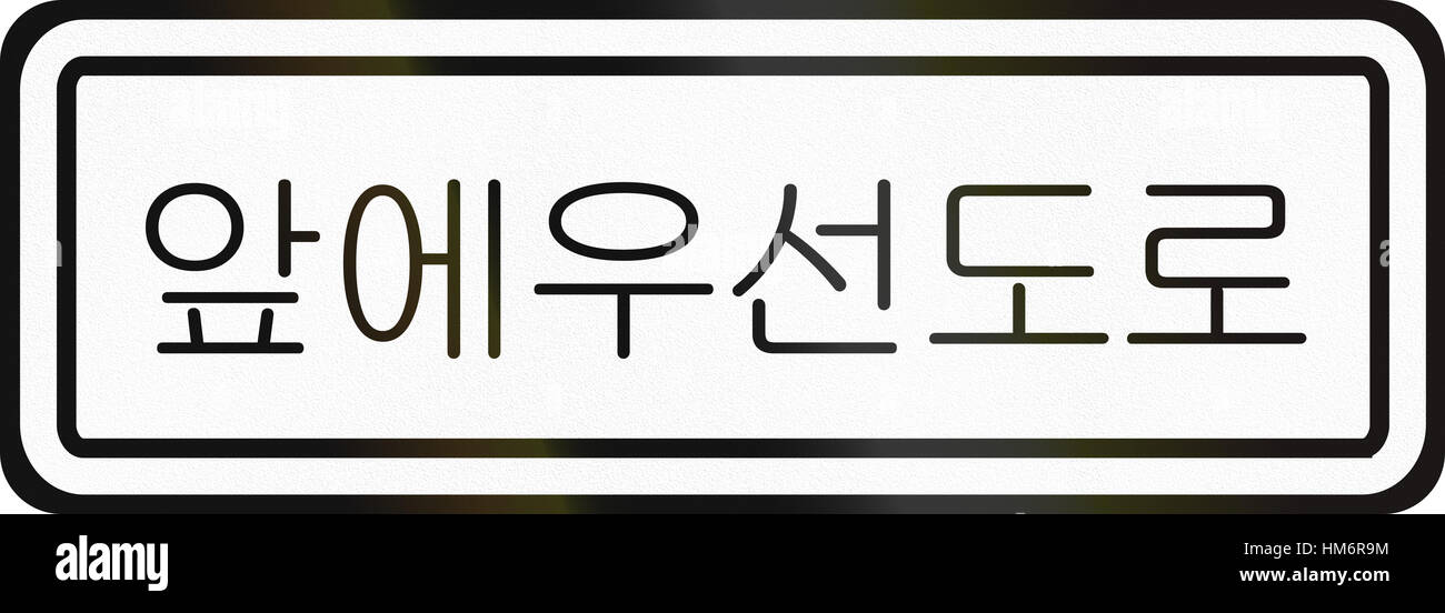 Korean Traffic Sign - Front through road Stock Photo - Alamy