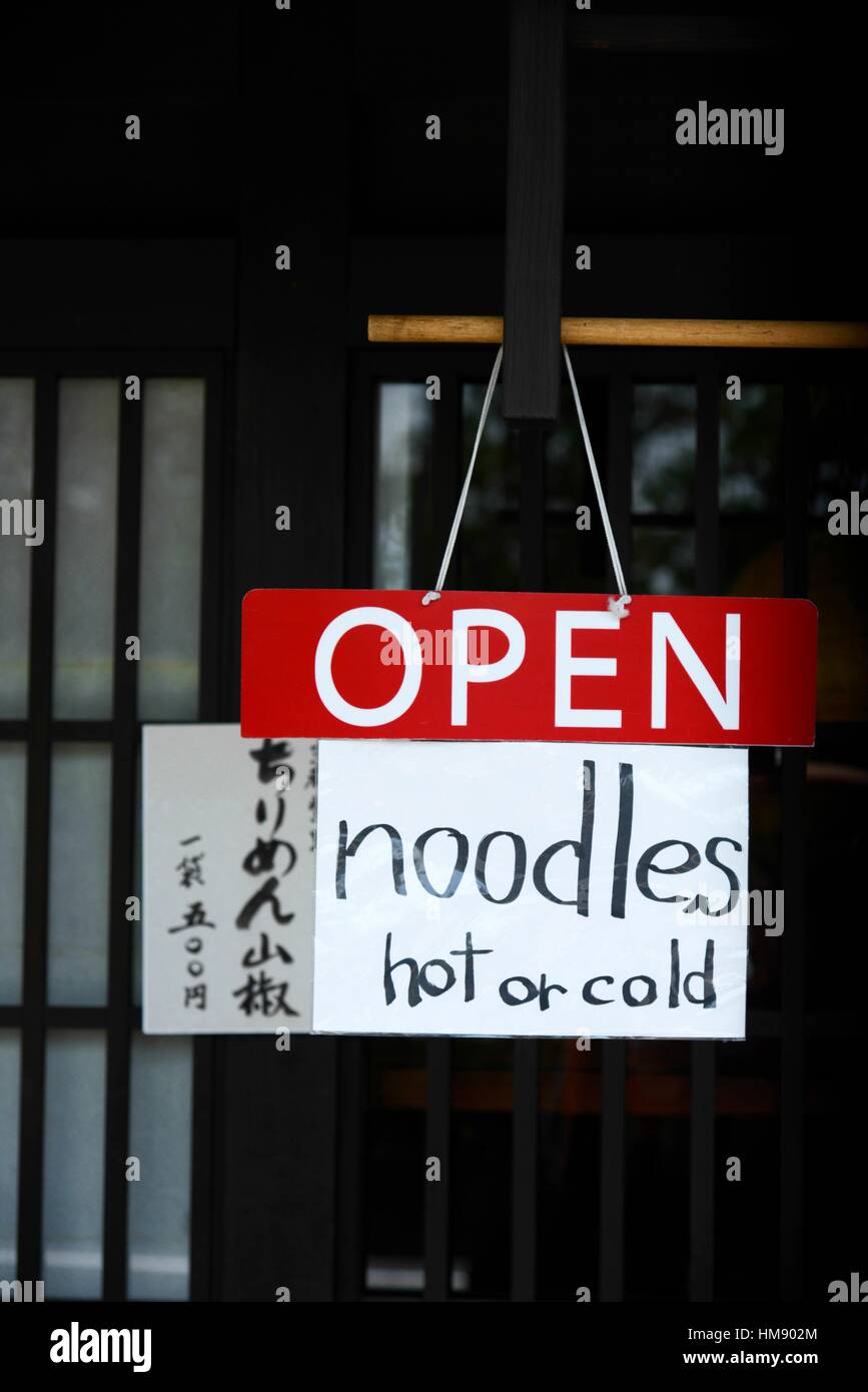 Restaurant sign in japan hi-res stock photography and images - Alamy