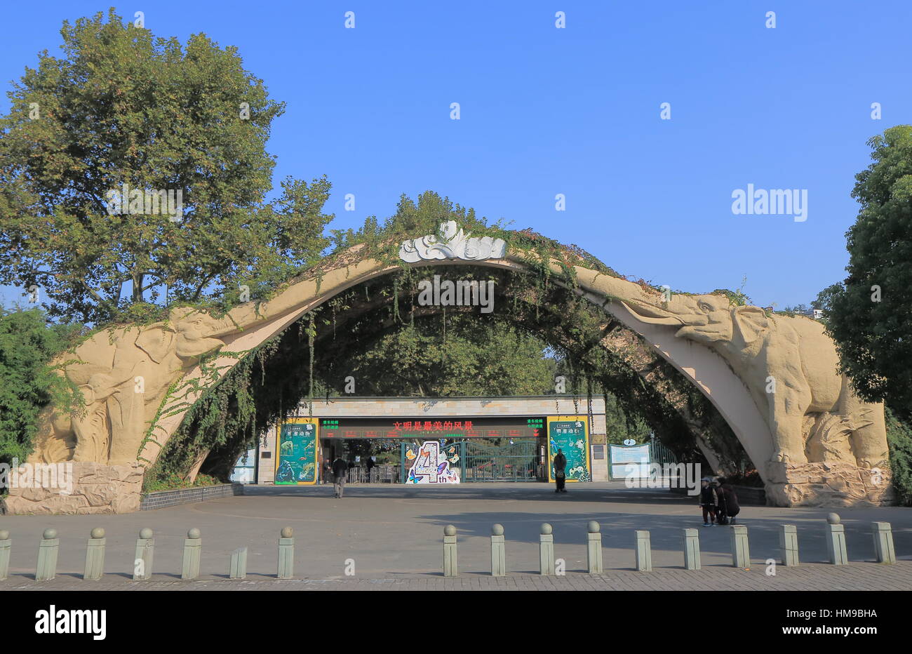 Shanghai Zoological Park sign in Shanghai China Stock Photo - Alamy