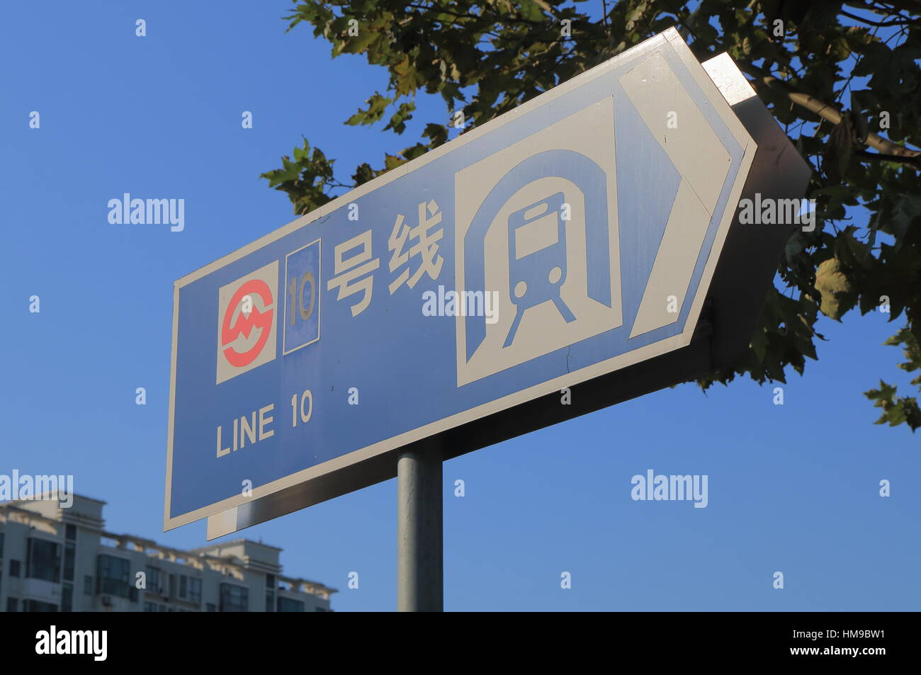Shanghai subway line 10 sign in Shanghai China Stock Photo - Alamy