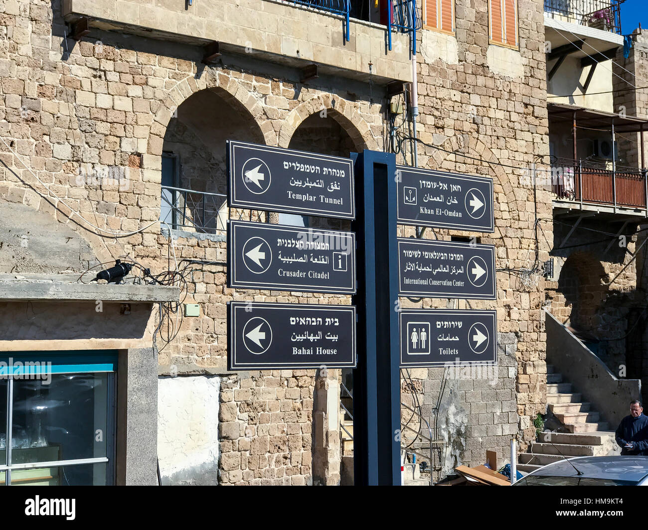 Israel road signs hi-res stock photography and images - Alamy