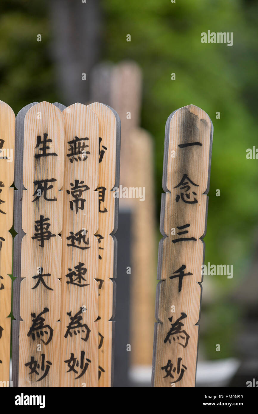 Detail of wooden sotoba, Yanaka Cemetery, Taito City, Tokyo, Japan ...