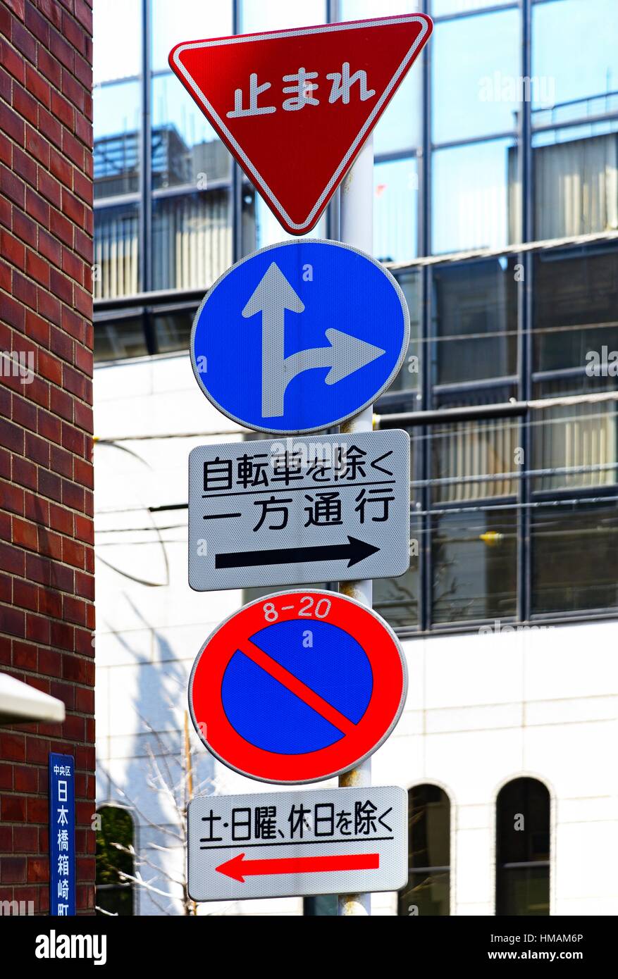 Japan traffic signs hi-res stock photography and images - Alamy