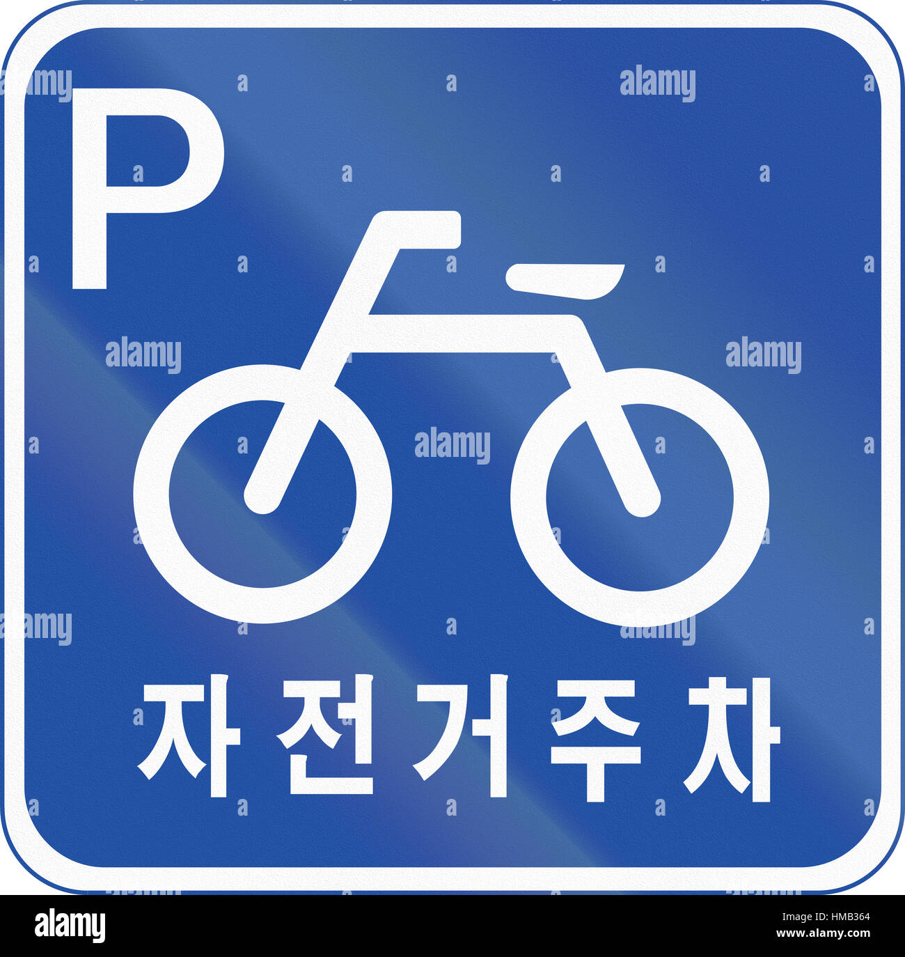 Korea Traffic Safety Sign with the words: Bicycle Parking Area Stock ...