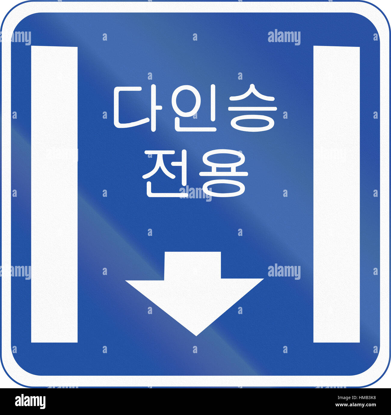 Korea Traffic Safety Sign with the words: HOV Lane Stock Photo - Alamy