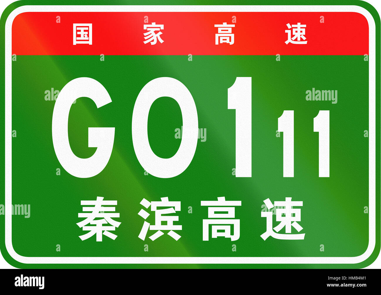 Chinese route shield - The upper characters mean Chinese National ...