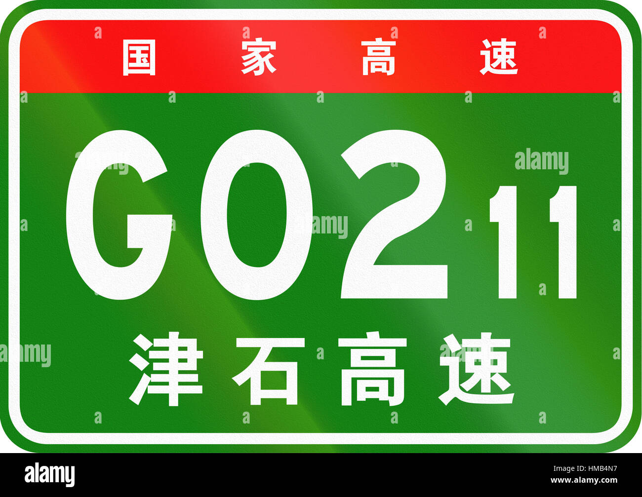 Chinese route shield - The upper characters mean Chinese National ...