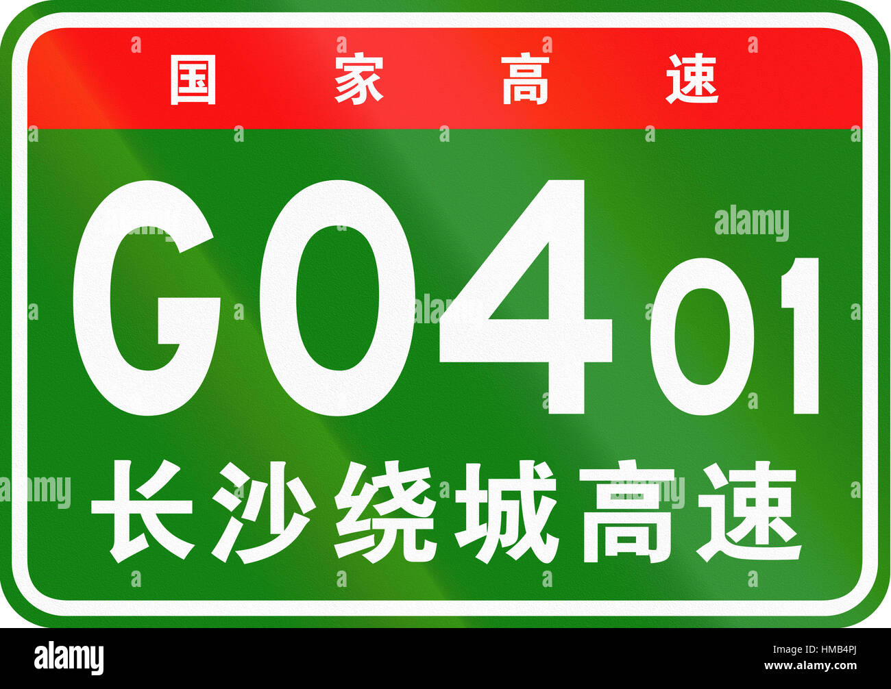 Chinese route shield - The upper characters mean Chinese National ...