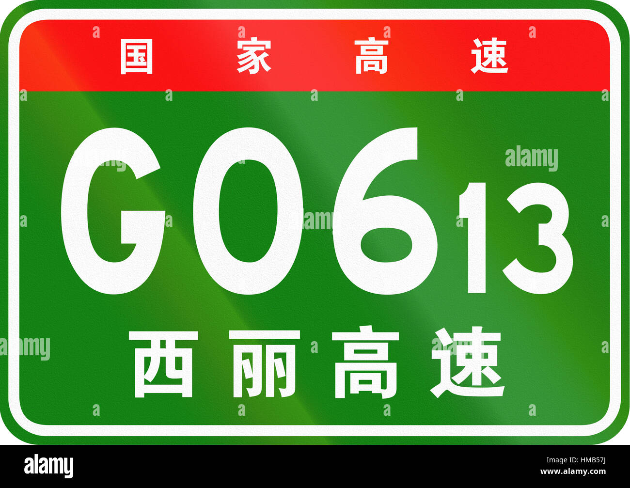 Chinese route shield - The upper characters mean Chinese National ...