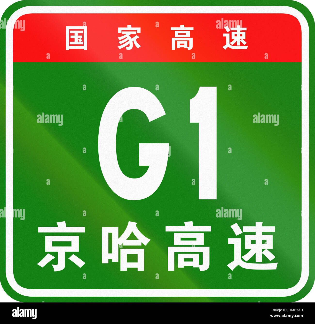 Chinese route shield - The upper characters mean Chinese National ...