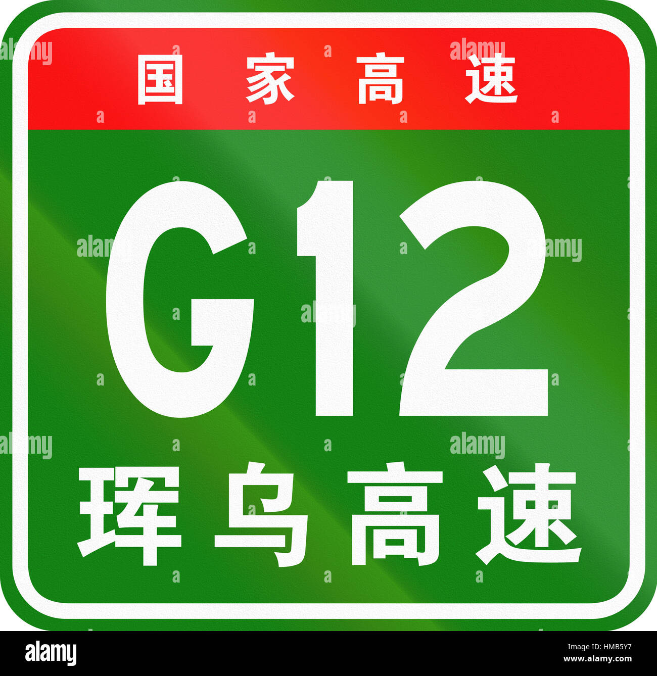 Chinese route shield - The upper characters mean Chinese National ...