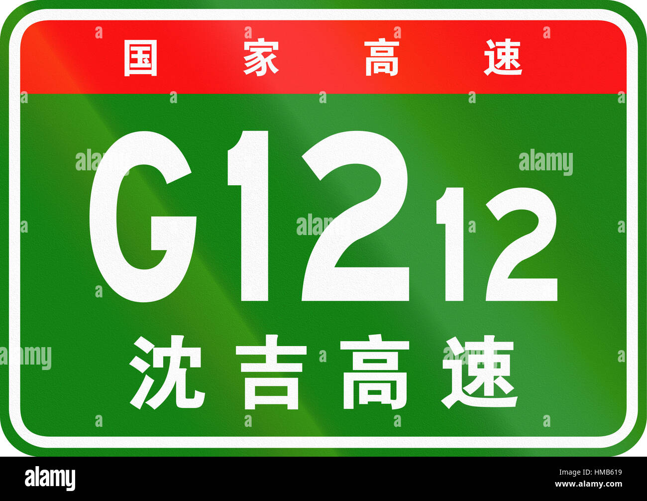 Chinese route shield - The upper characters mean Chinese National ...