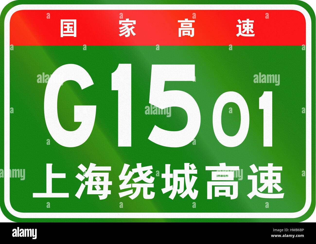 Chinese route shield - The upper characters mean Chinese National ...