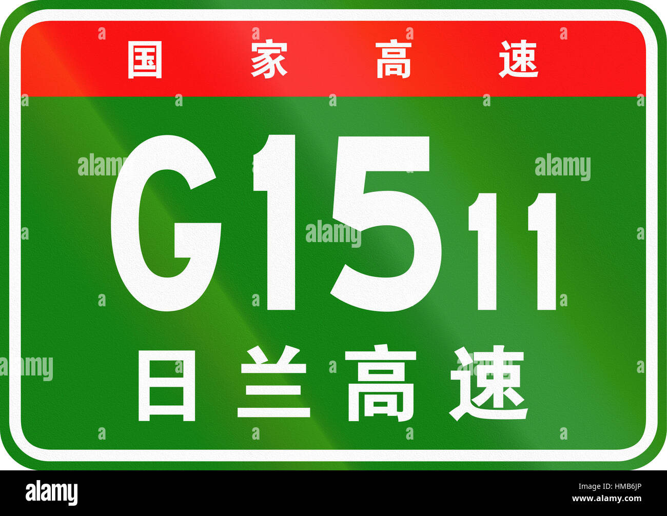 Chinese route shield - The upper characters mean Chinese National ...
