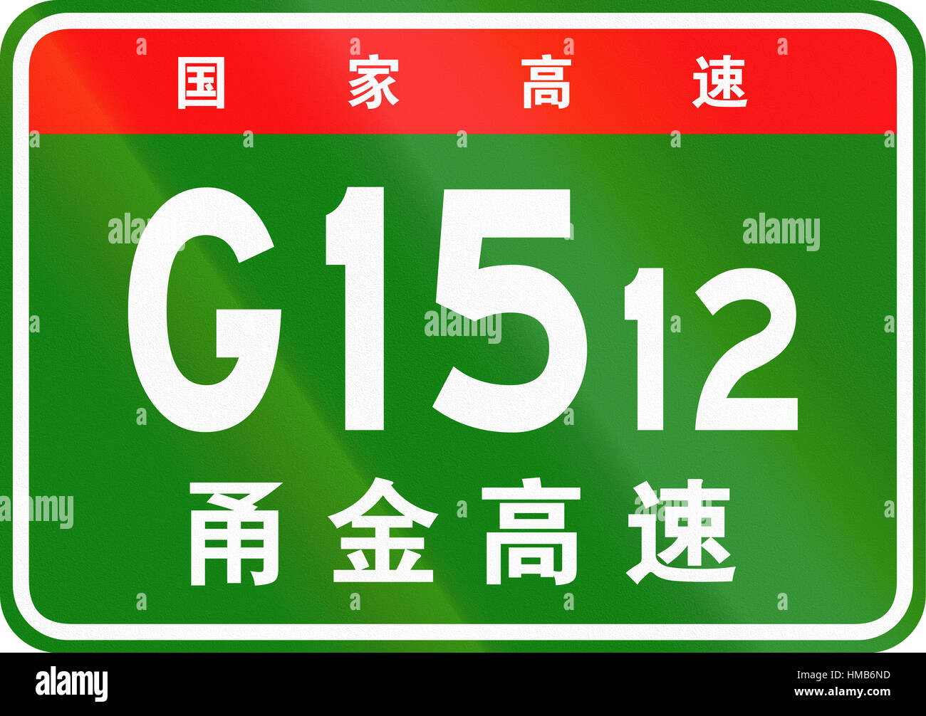 Chinese route shield - The upper characters mean Chinese National ...