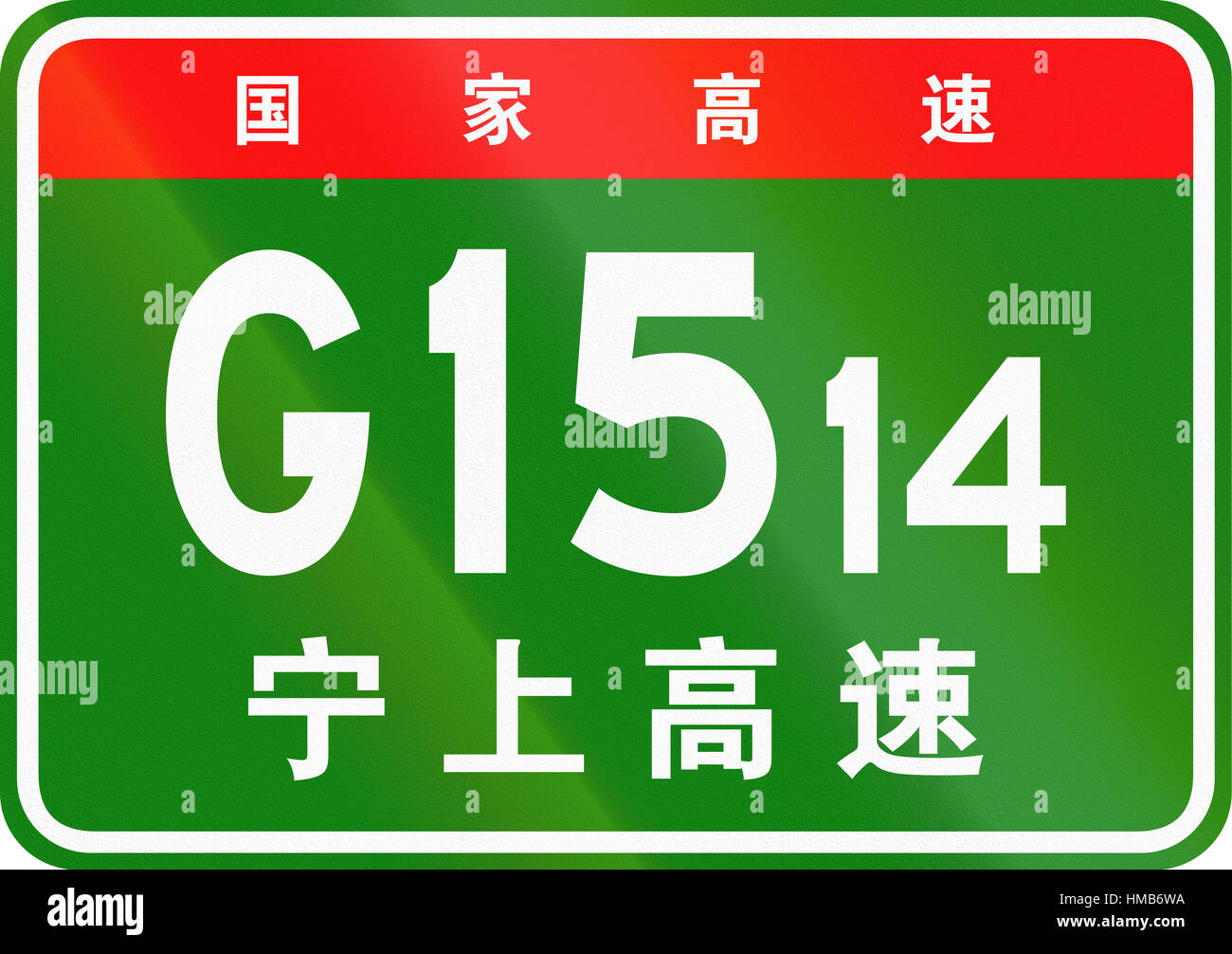 Chinese route shield - The upper characters mean Chinese National ...