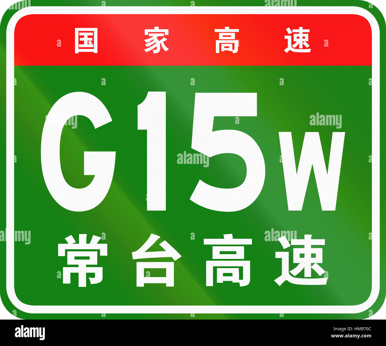 Chinese route shield - The upper characters mean Chinese National ...