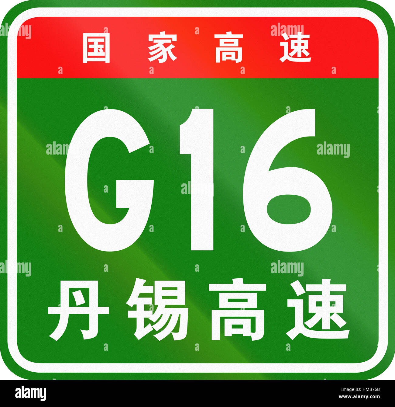 Chinese route shield - The upper characters mean Chinese National ...