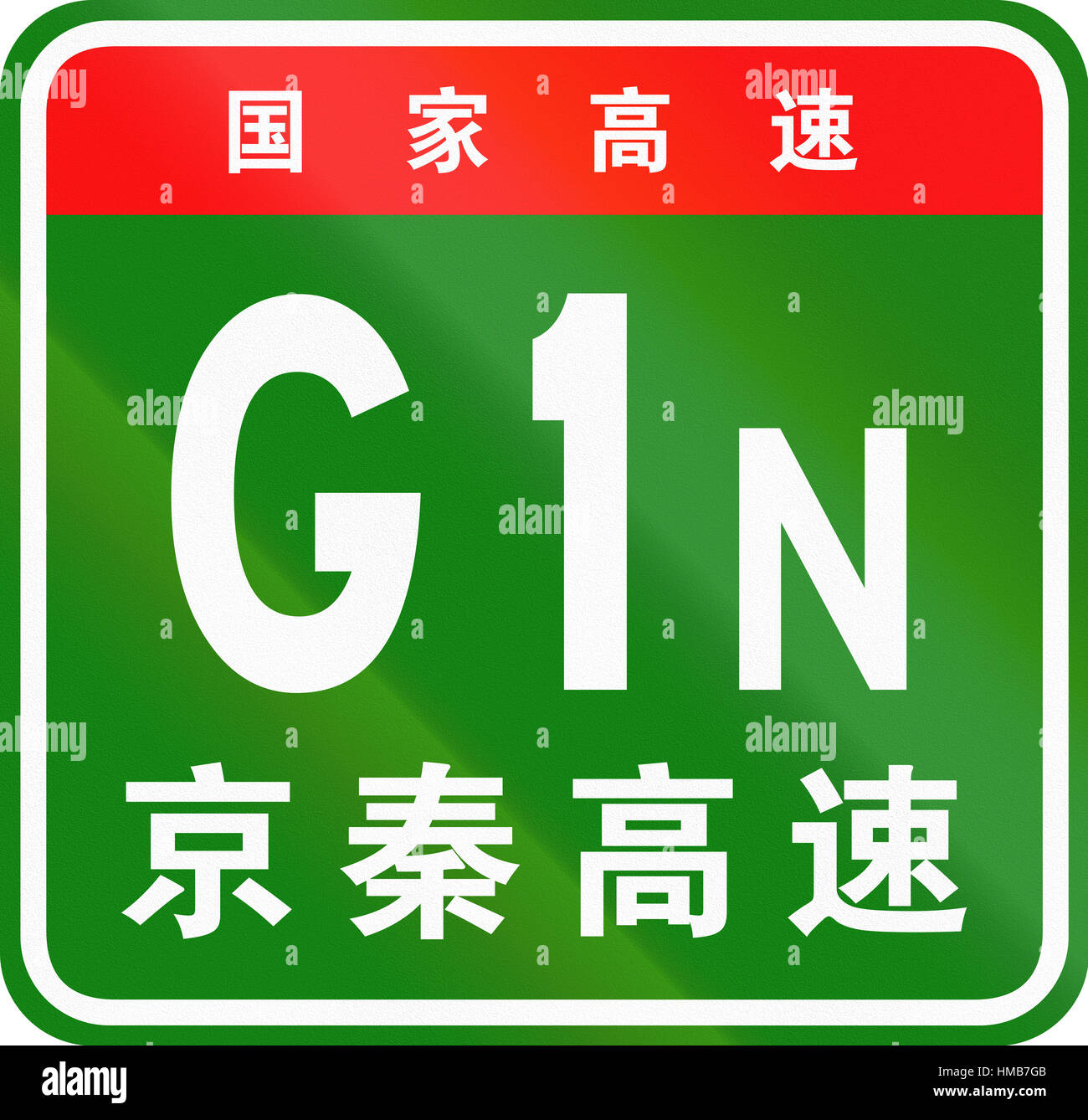 Chinese route shield - The upper characters mean Chinese National ...