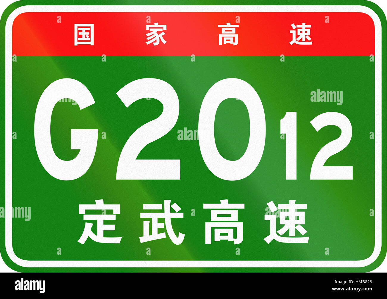 Chinese route shield - The upper characters mean Chinese National ...