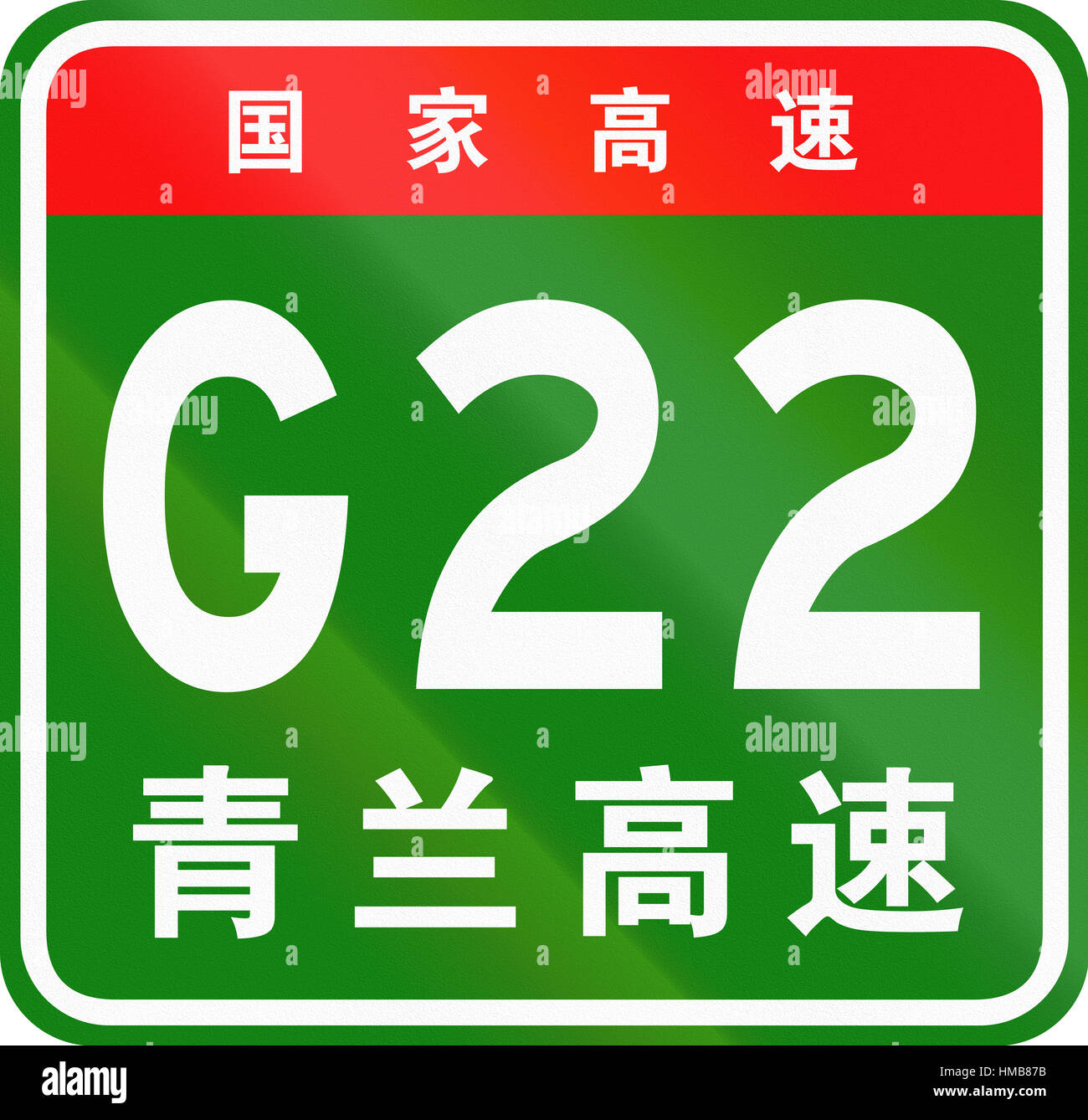 Chinese route shield - The upper characters mean Chinese National ...
