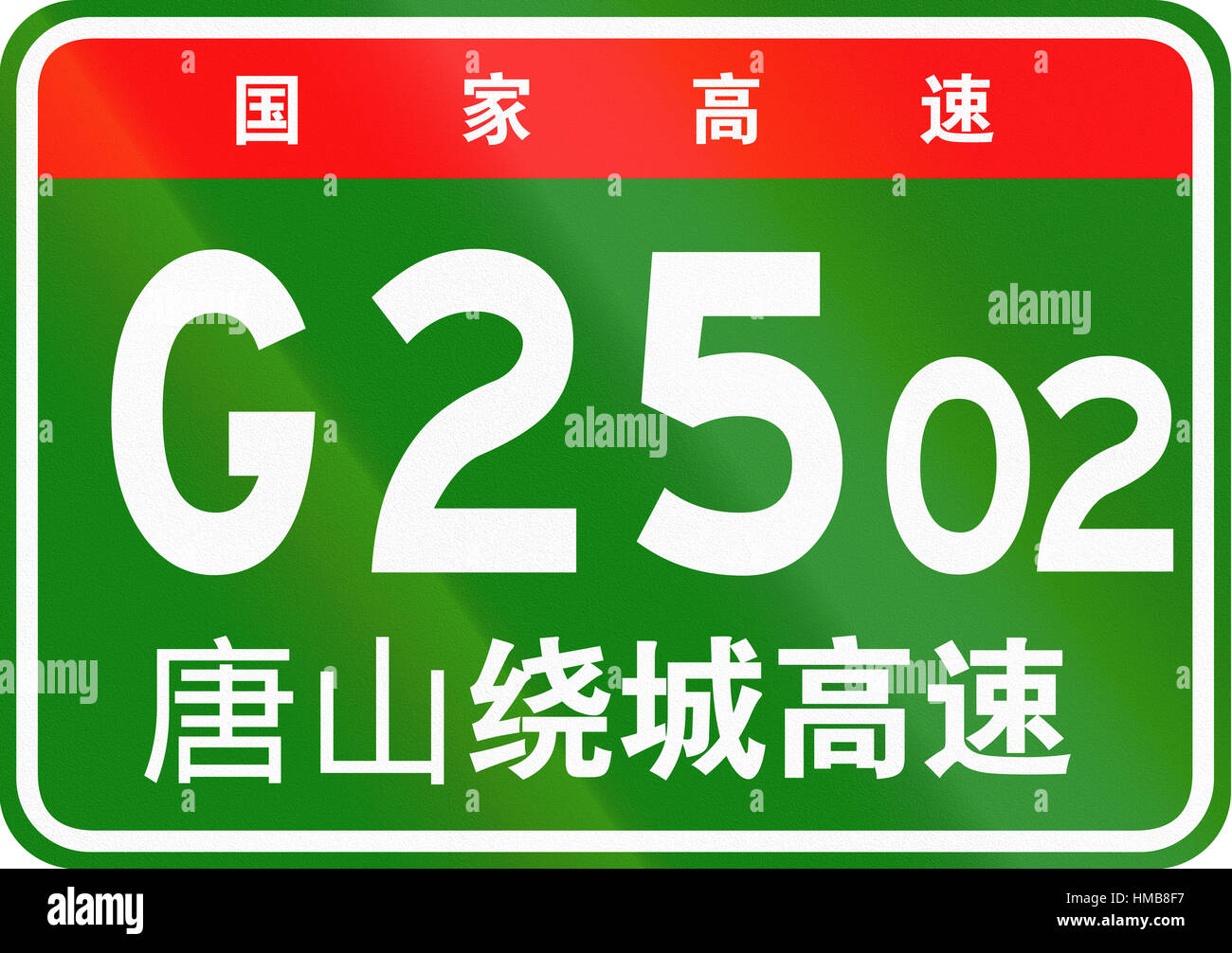 Chinese route shield - The upper characters mean Chinese National ...