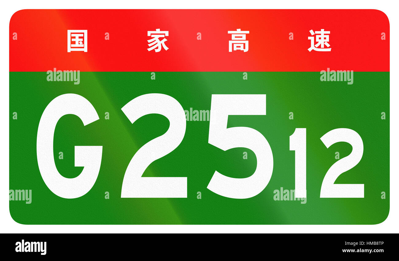 Chinese route shield - The upper characters mean Chinese National ...