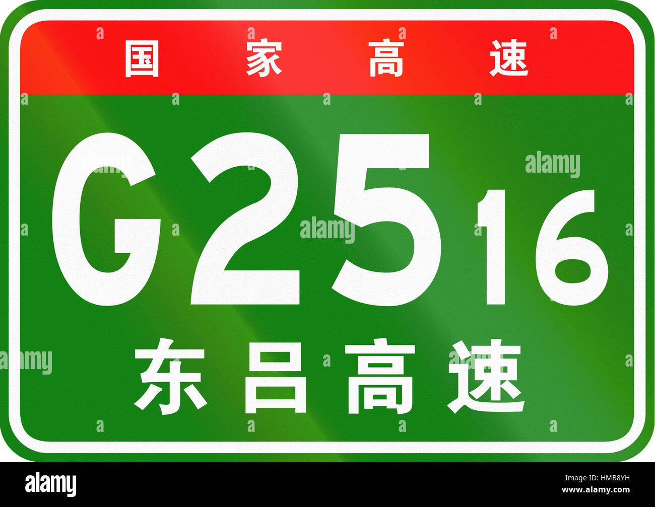 Chinese route shield - The upper characters mean Chinese National ...