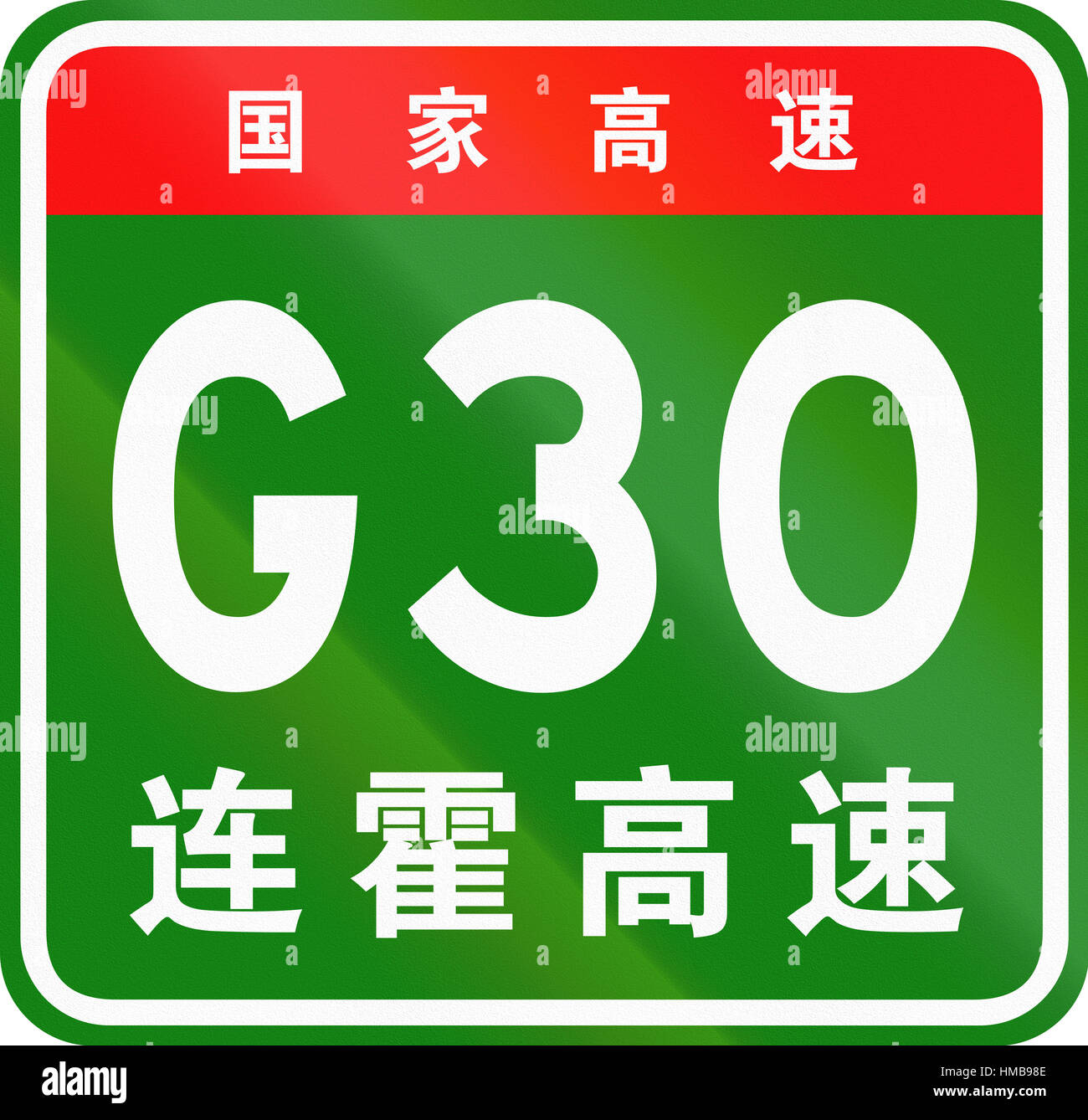 Chinese route shield - The upper characters mean Chinese National ...