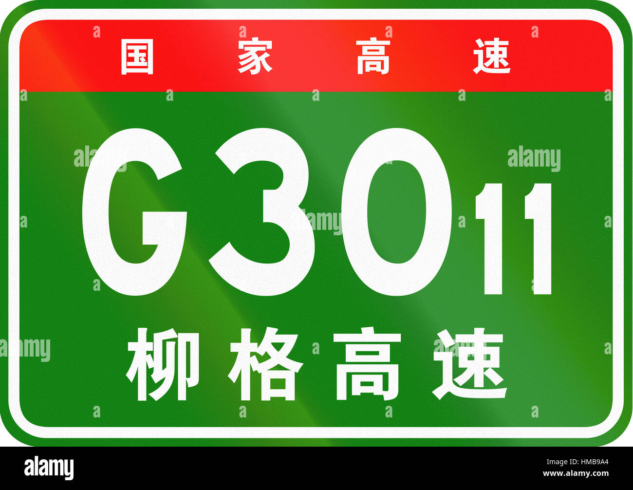 Chinese route shield - The upper characters mean Chinese National ...